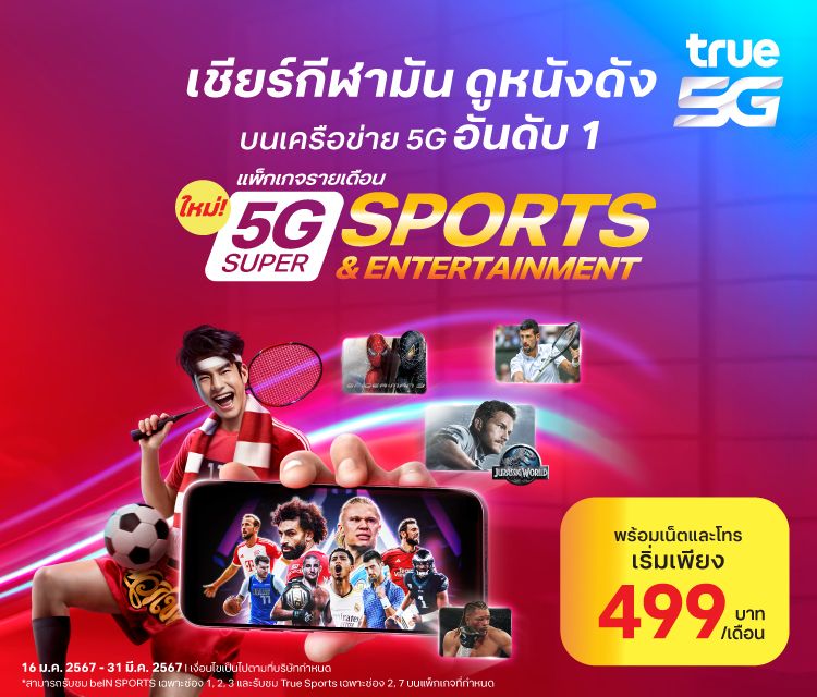 True - No.1 Best Mobile Network. Leader of Convergence Lifestyle