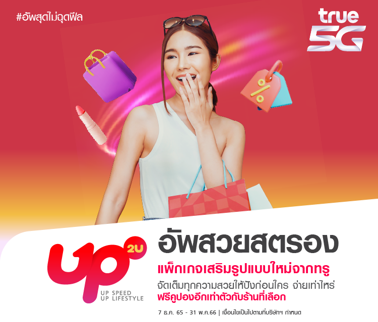 UP2U-BEAUTYandFASHION