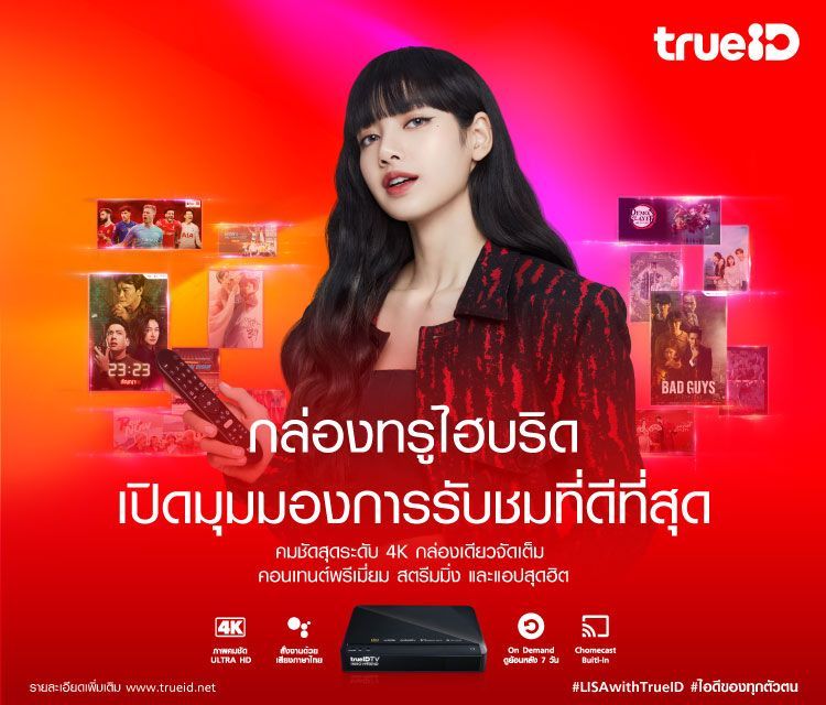 Lisa True ID packages