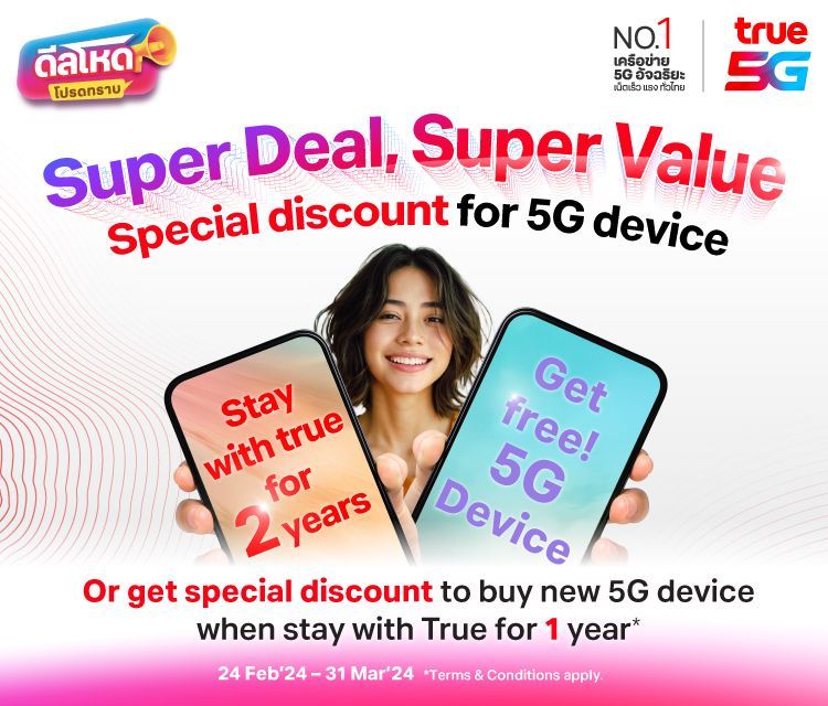 True - No.1 Best Mobile Network. Leader of Convergence Lifestyle