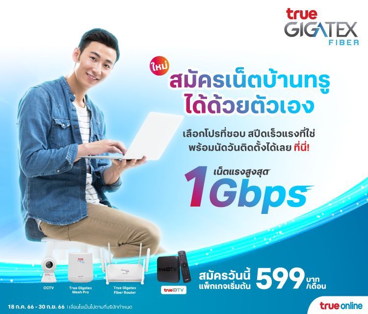 True - No.1 Best Mobile Network. Leader of Convergence Lifestyle