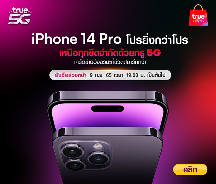 TrueMove H Pre-Paid Sim Card Packages Best 4G internet